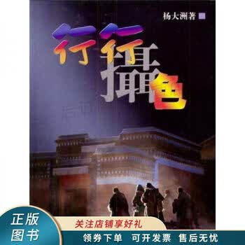 行行摄色