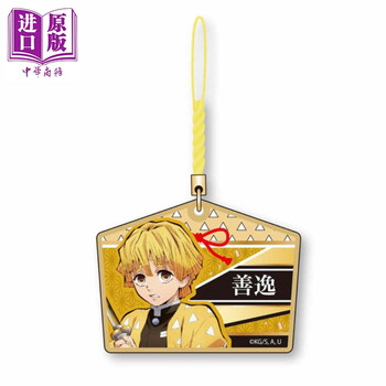 木质挂饰 绘马 鬼灭之刃 我妻 善逸 日版原版动漫周边