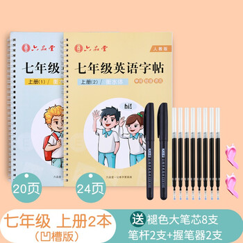 七八九年级字帖英语上册下册同步人教版衡水体英文衡水中学789年级初中生凹槽练字帖本课课练初一中学生字 七年级英语字帖上册2本