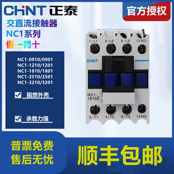 直流接触器Z 1201Z 18 25 32 40 50 65 80 95Z DC AC220V(交流) NC1-3210【图片 价格 品牌 ...