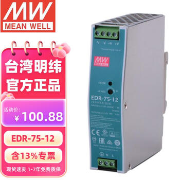 【明纬EDR-75-12】明纬（MEANWELL）EDR-75-12 单组输出工业用DIN导轨型 明纬开关电源【行情 报价 价格 评测】-京东