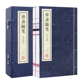 【善品堂藏书】容斋随笔一函二册正版宣纸线装书国学古籍经典全套原文正版书-