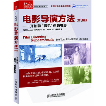 电影导演方法-开拍前看见你的电影-(第3版)