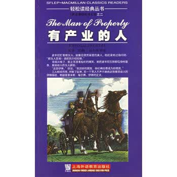 有产业的人