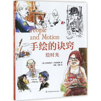 手绘的诀窍