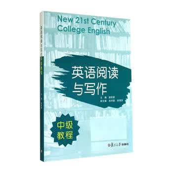 英语阅读与写作中级教程 图书