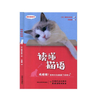 包邮：读懂猫语家居  图书