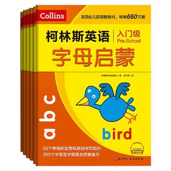 柯林斯英语.入门级(全6册)