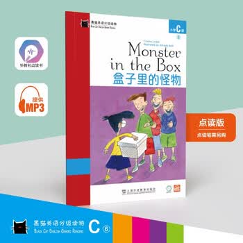 黑猫英语分级读物：小学C级6，盒子里的怪物（一书一码）适合小学三、四年级