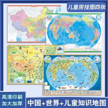 世界地理地图+中国地理地图（学生专用版）高清便携中学生教材配套全国行政区划政地理考试中国世界地理套装 全4册 少年儿童实用知识地图-中国+世界