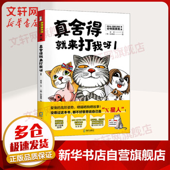 真舍得就来打我呀1