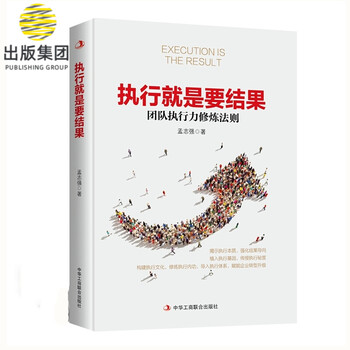 执行就是要结果