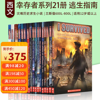 英文原版儿童小说 I Survived 幸存者系列章节书 21本大全套 灾难历史求生