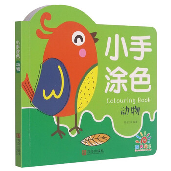 小手涂色(动物)