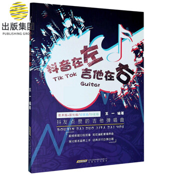 抖音在左吉他在右(抖友点赞的吉他弹唱曲)