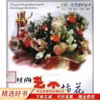 时尚艺术插花 白云