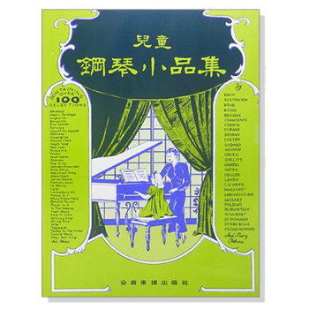 在途 进口原版书 儿童钢琴小品集