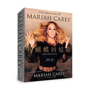 预售 花蝴蝶回忆录：玛丽亚 凯莉的真情告白 港台艺术原版 Mariah Carey Michaela