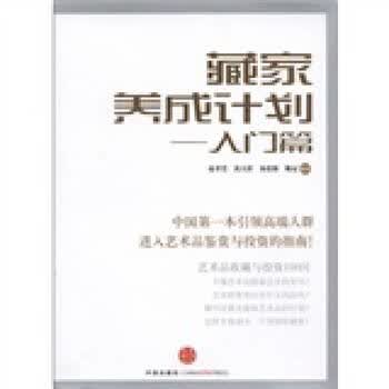 藏家养成计划 入门篇 赵孝萱