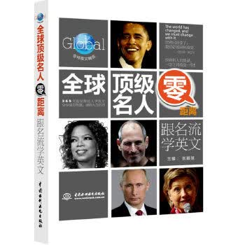 全球零名人 张颖慧