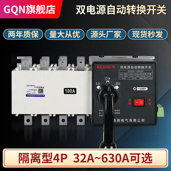 双电源自动转换开关400A隔离型三相四线4P380V100A电源切换开关PC 630A 4p【图片 价格 品牌 报价】-京东