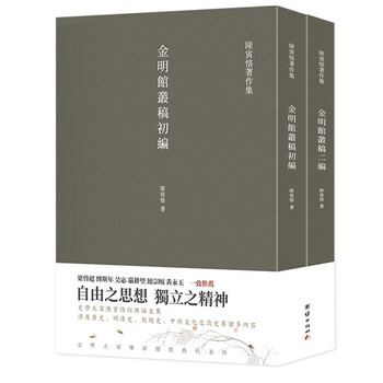 金明馆丛稿初编+金明馆丛稿二编全两册