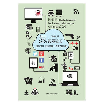 RT正版 氮——犯罪2.0