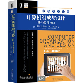 CPU设计实战 英文版ARM版
