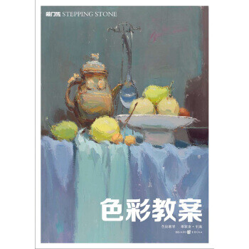 敲门砖 色彩教案:色彩教学