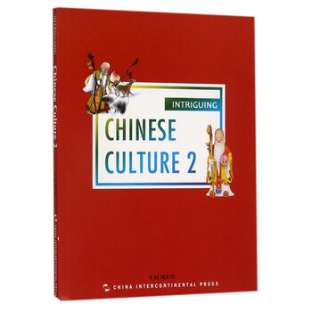 有趣的中国文化(2)(英文版)/趣读中国文化系列