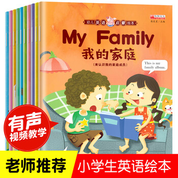 幼儿童英语绘本7-10岁全套10册 小学生一年级二年级英语绘本启蒙早教书籍双语有声带音频英语课本教材