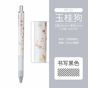 三丽鸥玉桂狗大耳朵兔限定款按动中性笔 学生刷题考试碳素黑0.5mm 白狗狗（黑芯） 0.5mm
