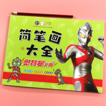 儿童奥特曼画画本幼儿园宝宝简笔画手绘涂色本男孩填色涂鸦绘画册 奥特曼艾斯