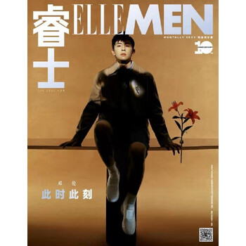 ELLEMEN睿士（2021年6月号）