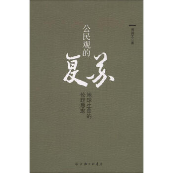 公民观的复苏