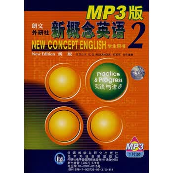 新概念英语2MP3
