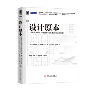 设计原本