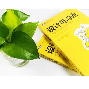 设计与沟通 好设计师这样让想法落地