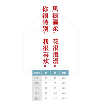 柒页 你很特别 小清新绿色墙贴纸 文艺奶茶咖啡花店门窗镜子SN6212 红色 大