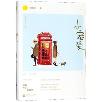 小宠爱