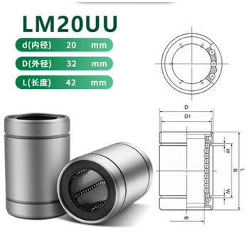 直线轴承LM20UU光轴4 5 6 3 10 12 13 16 8 25 30 35 40 其他 LM20UU尺寸20*32*42【图片 价格 品牌 报价】-京东