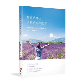预售 原版进口书 Justin Li李小龙 在旅行路上，遇见更好的自己：欧洲线领队Justin Li