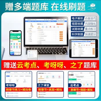 备考2022 税务师2021教材 涉税服务实务 注册税务师教材+税务师应试指南习题 2021年全国税务师职业资格考试用书（套装共3册）