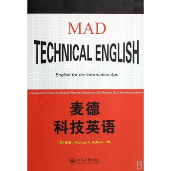 麦德科技英语