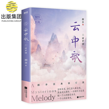 云中歌.1，绿萝裙