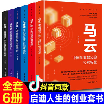 【正版包邮】段永平传 敢为天下后 中国著名企业家传记丛书 王桂娟著 任正非马云马化腾雷军董明珠张勇励志成功书籍6册