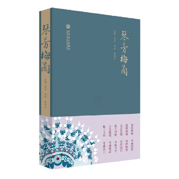 琴芳梅兰