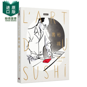 现货壽司魂 港台原版 日式料理 寿司灵魂 米其林名厨 美食漫画
