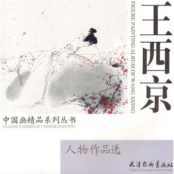 王西京