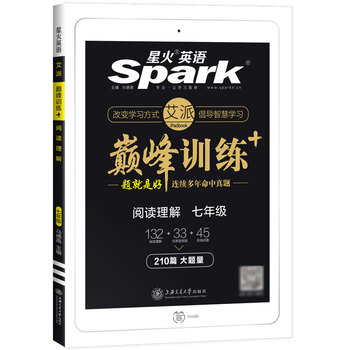 正版星火英语 七年级阅读理解专项训练210 全国版初中训练初一英语人教版上下册同步复习资料 初中 英语